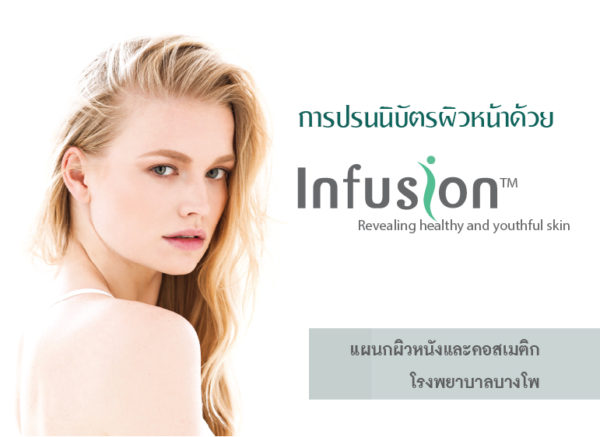 Projects – โรงพยาบาลบางโพ